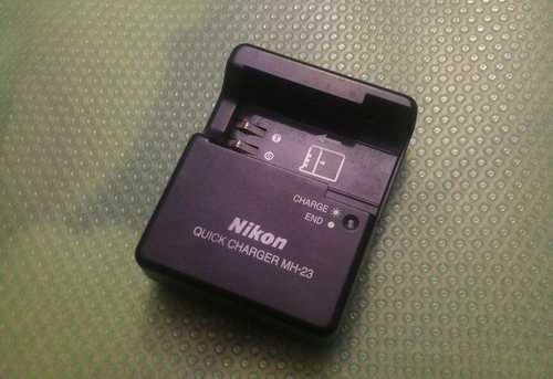 Зарядное устройство Nikon MH-23