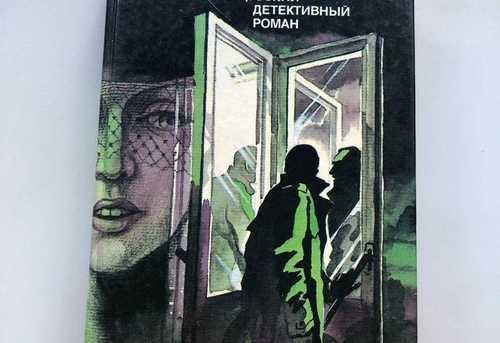 Современный французский детективный роман