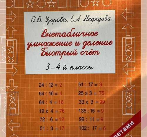 Рт/тпо 2,3,4кл Узорова Петерсон Голубь Кузнецова