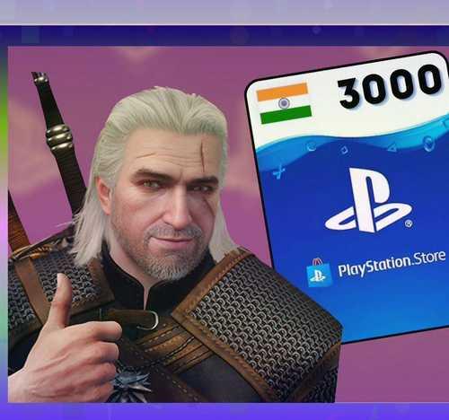 Код PS Store Индия 3000 рупий Омск