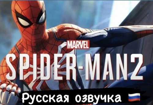 Marvel’s Spider-Man 2 (PS5) Русская озвучка