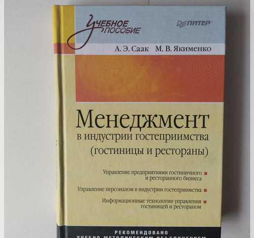 Книги по менеджменту