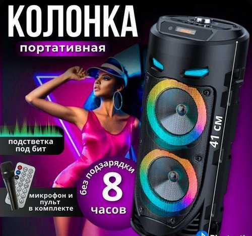 Музыкальная колонка с блютузом и караоке