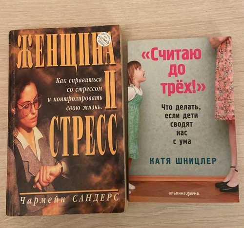 Книги по психологии и саморазвитию