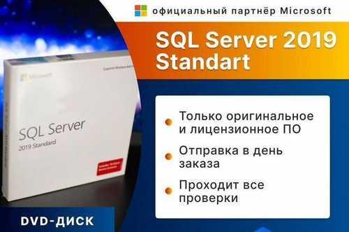 Windows server 2019 SQL BOX
