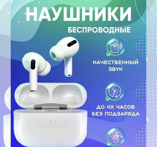 Airpods pro