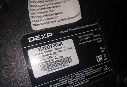 Телевизор dexp h32d7300k