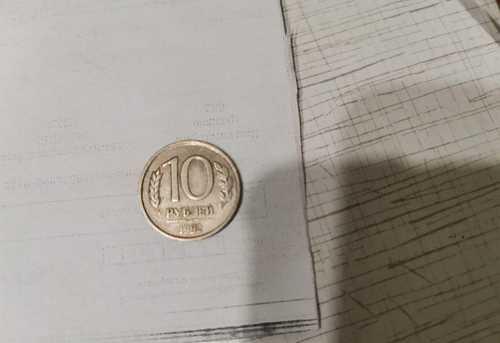 Монета 10 рублей 1992г