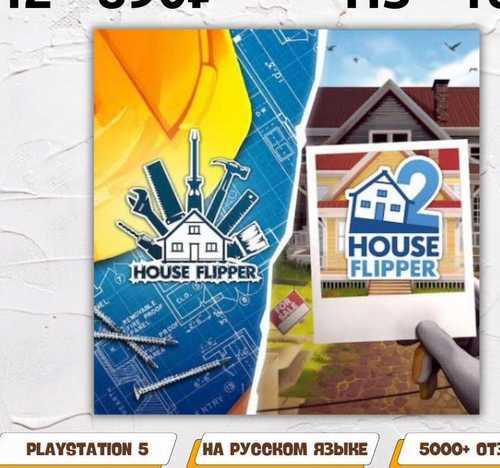 House Flipper 1   2 PS5 (Русские субтитры)