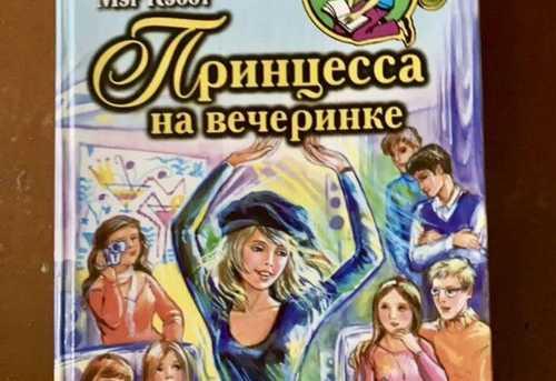 Книги для девочек