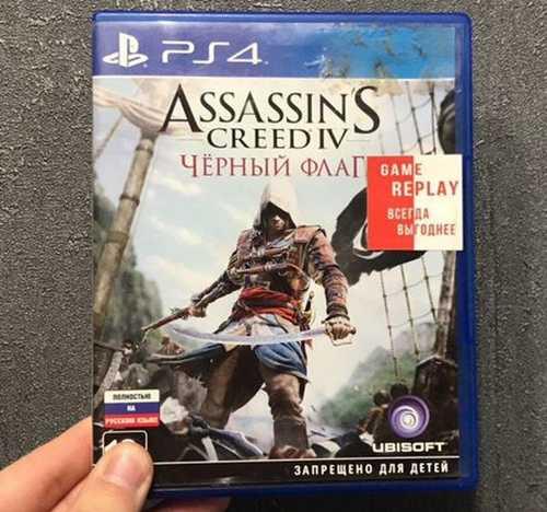 Assassins creed IV (чёрный флаг)