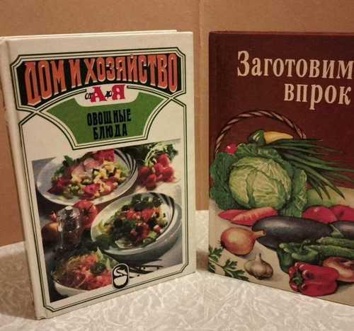 Кулинарные книги