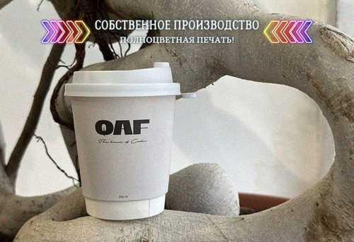 Бумажные стаканы для кофе 450 мл с логотипом Оптом
