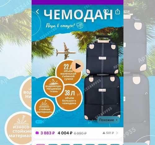 Сумка чемодан дорожная на колесах