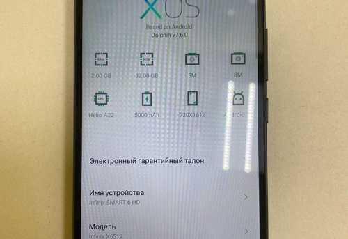 Infinix Smart 6 HD, 2/32 ГБ