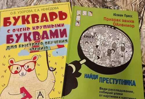 Книги для детей