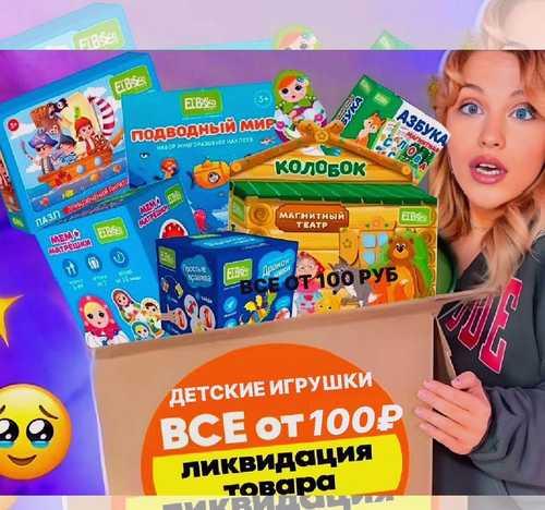 Игрушки развивающие от производителя