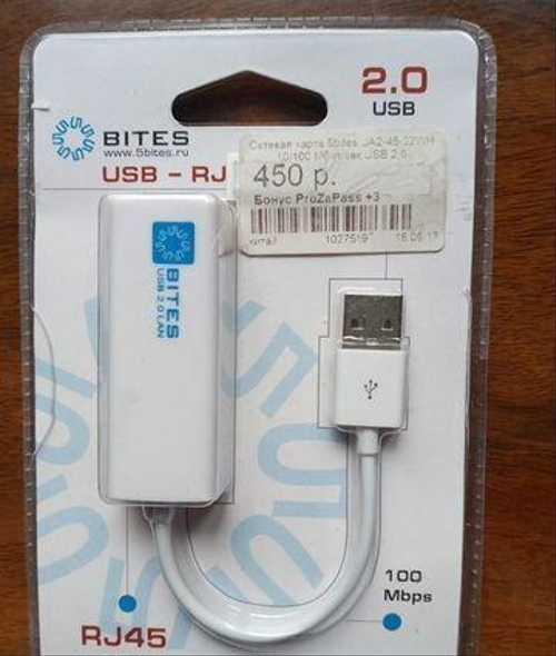 Адаптер USB в LAN RJ45