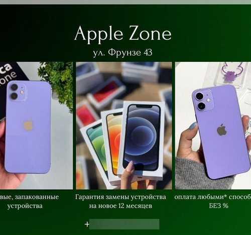 iPhone 12, 64 ГБ