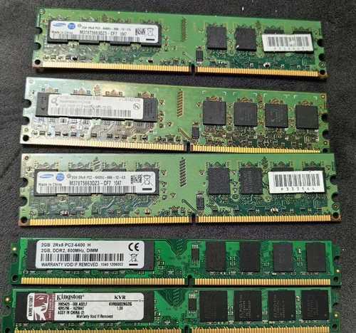 Оперативная память ddr2