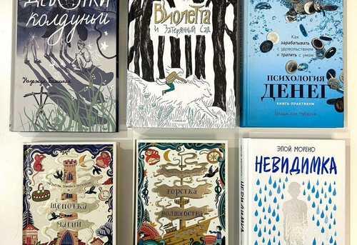 Книги детские и не только