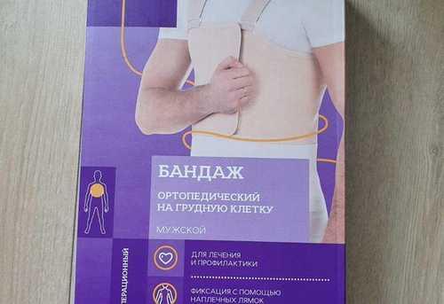 Бандаж послеоперационный на грудную клетку 5(L)