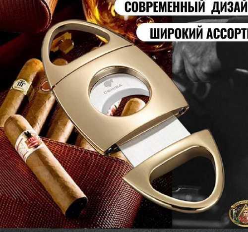 Гильотина для сигар cohiba JT-398