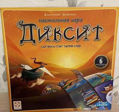 Настолькая игра диксит