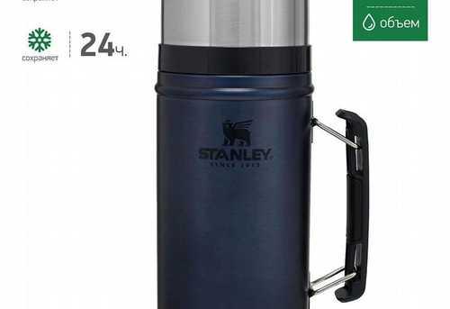 Термос Stanley The Legendary Classic Food Jar, 0,9