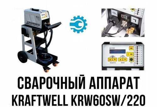Аппарат точечной сварки споттер Kraftwell krw60sw