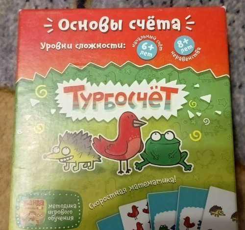 Турбосчет игра