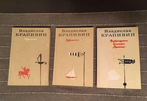 Книги владислав крапивин