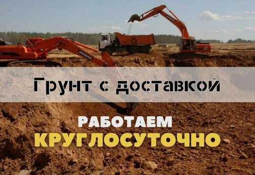 Грунт для засыпки участка