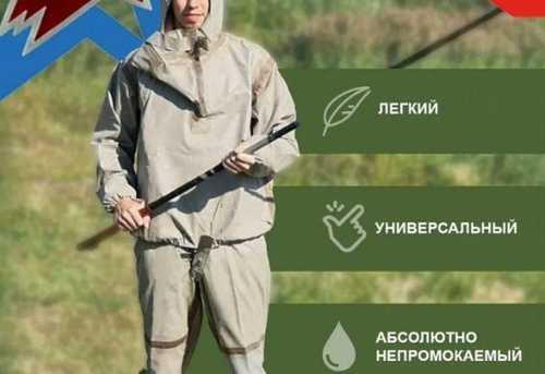 Костюм л-1 рост4 новые