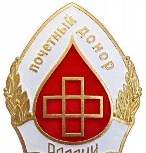 Знак "Почетный донор"
