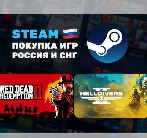 Steam - Игры недоступные в России