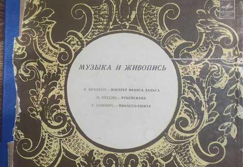 Музыка и живопись Ансамбль солистов Рождественский