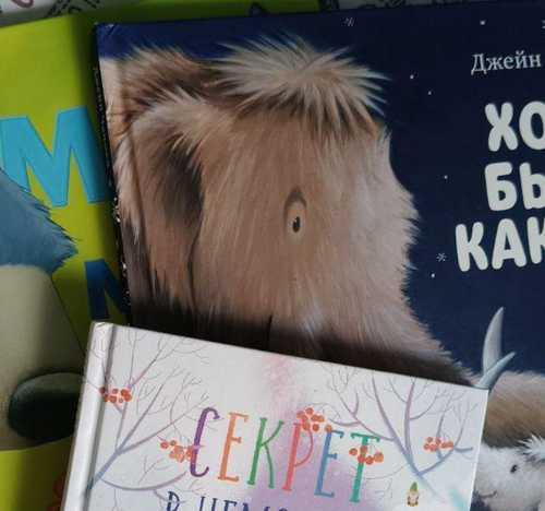 Три детских книги издательство Clever