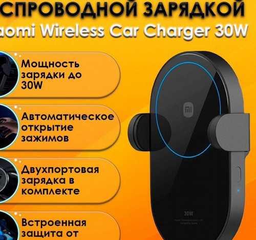 Держатель с беспроводной зарядкой Xiaomi