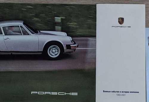 Оригинальные буклеты Porsche 911