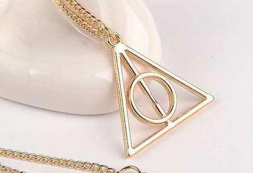 Ожерелье треугольное Дары Смерти (Гарри Поттер)