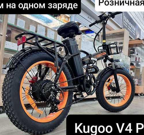 Электровелосипед Kugoo V4 Pro