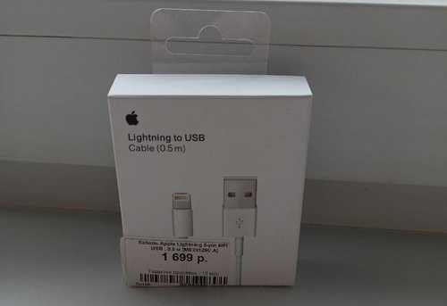 Зарядка на iPhone