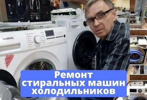 Peмoнт стиральных машин Peмoнт пocyдoмoeк