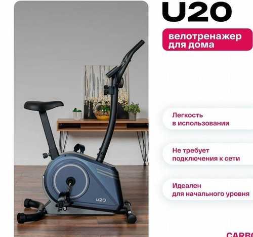 Велотренажер carbon fitness U20 - Германия новый