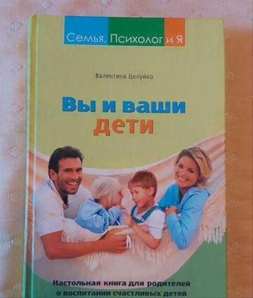 Книги о воспитании счастливых детей