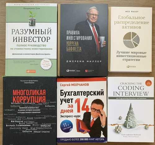 Книги по бизнесу и инвестированию