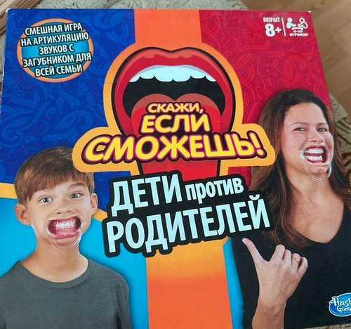 Игра настольная скажи, если сможешь