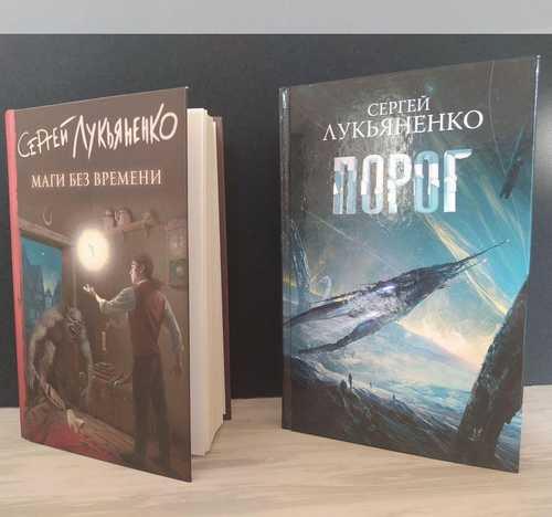 Сергей лукьяненко книги