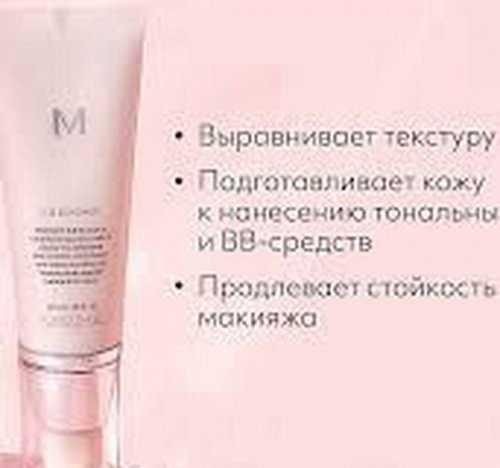 Missha BB-праймер под макияж «Жемчужное сияние»